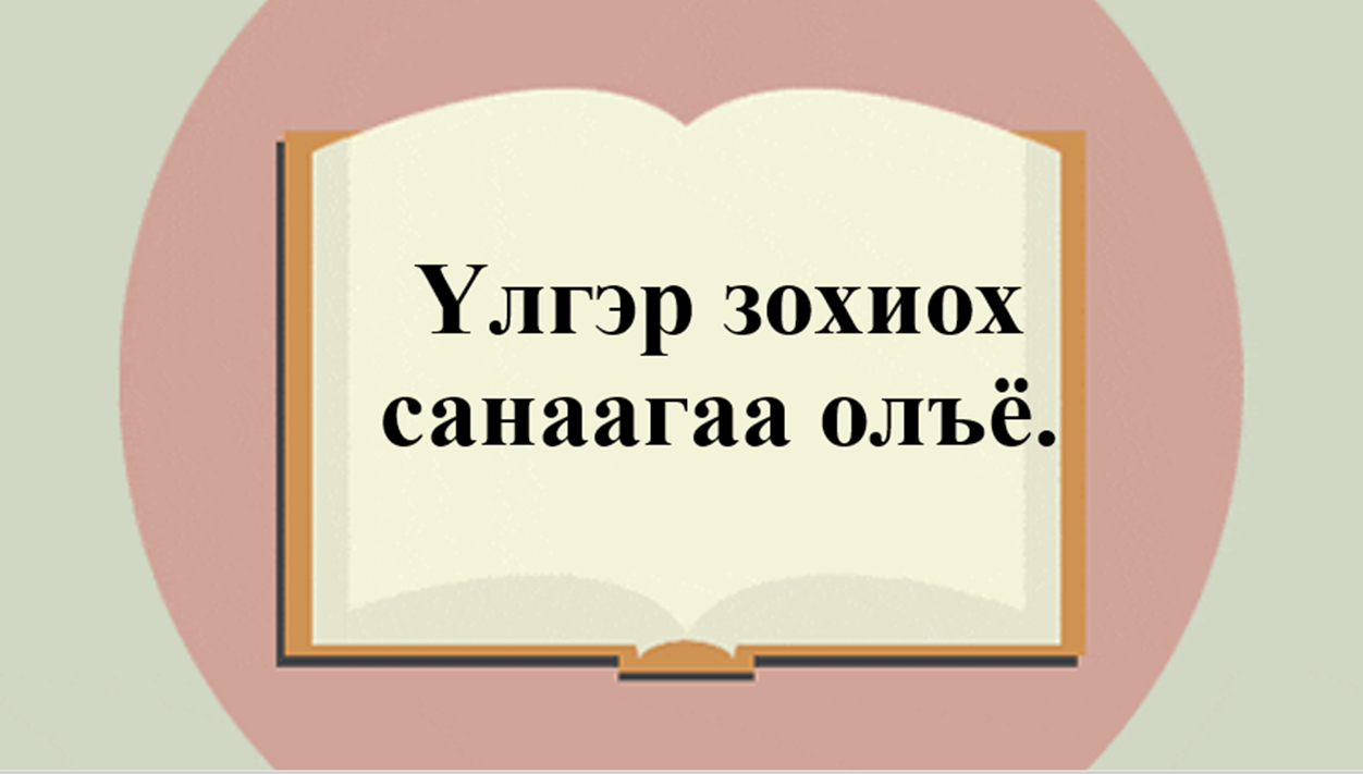 Мэдлээ Цахим контент